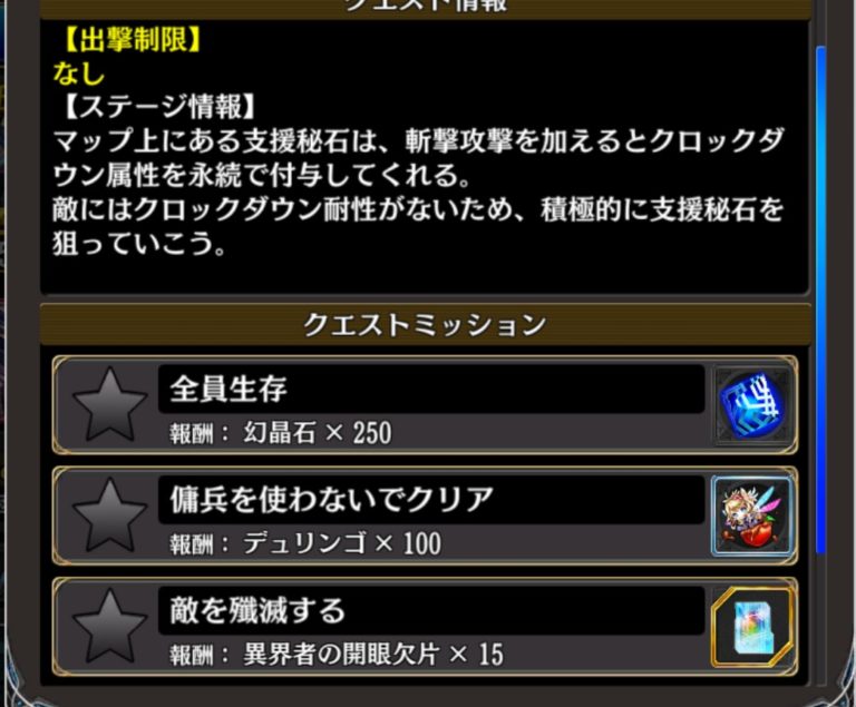 【タガタメ】ファントム オブ アルケミスト2EX極3攻略！！【斬撃パ勝利！！】 | しぇりーブログ タガタメぽん！