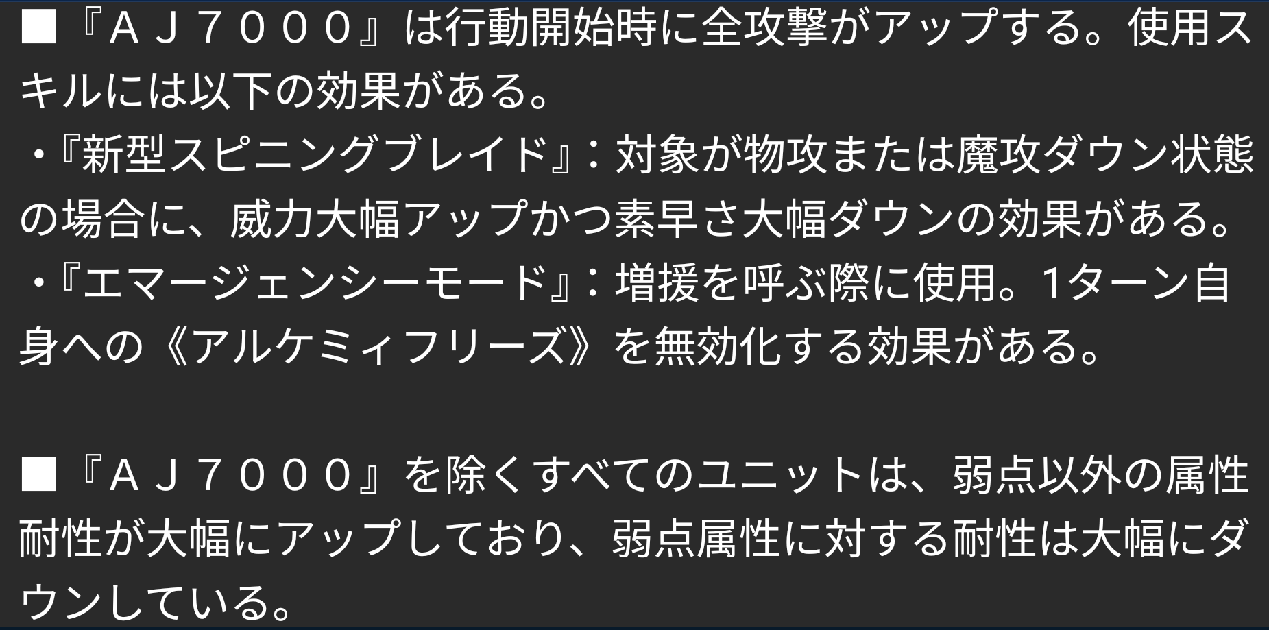 【タガタメ】新ボスバトルクエスト『バトルクライシス vs AJ7000』を攻略 | しぇりーブログ タガタメぽん！